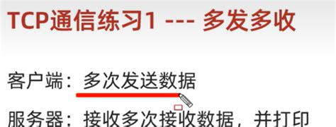 网络编程 tcp通信综合练习： tcp编程练习 csdn博客