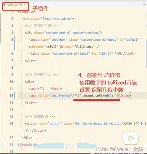 Vue基础 计算商品的总价格用vue计算商品总价 Csdn博客