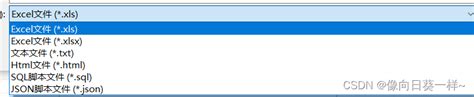 如何把execl数据导入达梦数据库表中达梦导入excel数据 Csdn博客