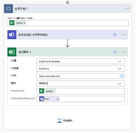 office 脚本示例方案：自动任务提醒 office scripts microsoft learn