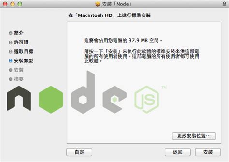 在 Windows、mac Os X 與 Linux 中安裝 Nodejs 網頁應用程式開發環境 G T Wang