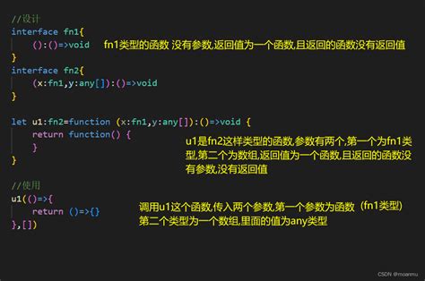＜typescript＞接口的语法以及函数接口 代码解析清晰易懂ts Csdn博客