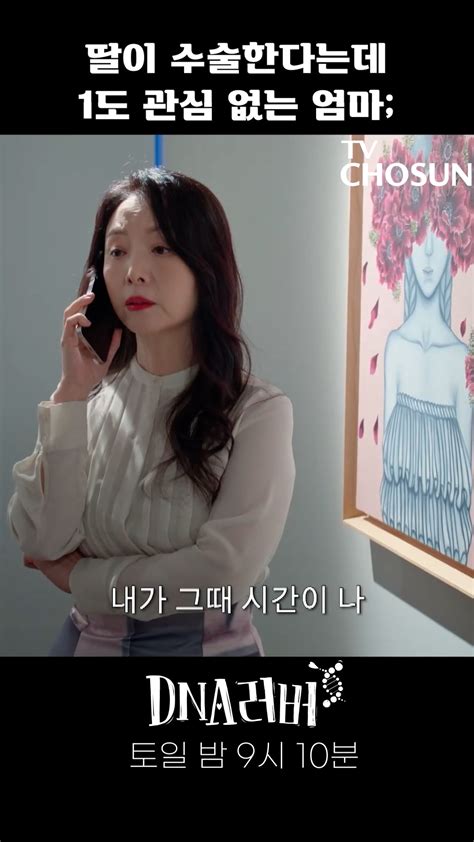 딸이 수술한다는데 관심 없는 엄마 오늘의 숏 Beta