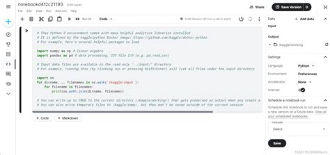 使用kaggle gpu跑自己的模型 kaggle跑自己的代码 csdn博客