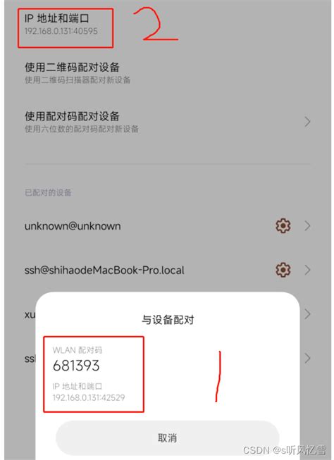adb 无线连接 操作android设备 adb无线连接android设备 csdn博客