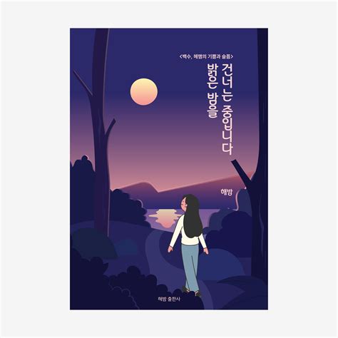 독립출판 플랫폼 인디펍