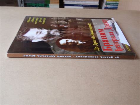 Dragić Joksimović Branim Đenerala DraŽu 79733629