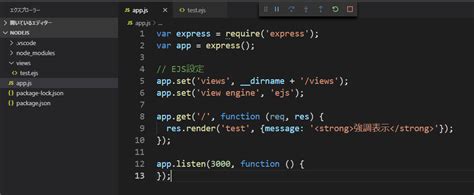 node jsとexpressとejsを組み合わせてみた