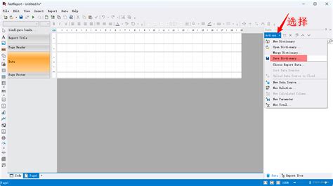 c fastreport 制作报表 csdn博客