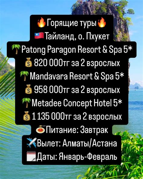 🔥Горящие туры Казахстан🇰🇿 🔥Горящий тур🔥 🇻🇳Вьетнам о Фукуок ️ 🌴vinpearl Resort And Spa Phu