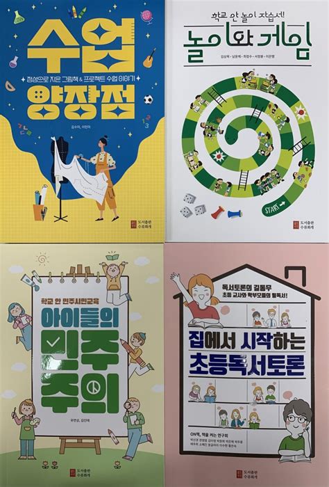 세종교육청 초등교사 교육 실천 경험… 책 4권으로 출판 파이낸셜뉴스