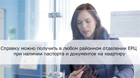 Как получить справку об отсутствии задолженности ЕРЦ Лайфхак Youtube