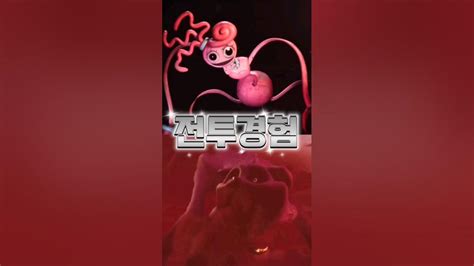 파피 플레이타임 캣냅vs허기워기마미롱레그 Youtube