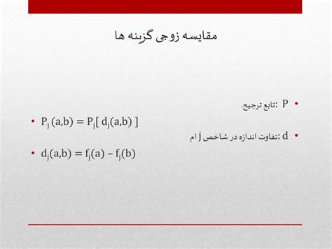 Multi Criteria Decision Making With Promethee Method And Software Pptx
