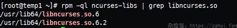 解决MySQL 在Redhat 中启动报错libncurses so 和libtinfo so 缺失问题 杂烩饭