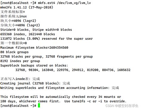 磁盘管理lvm分区与扩容lvm磁盘扩容 Ext4 Csdn博客 磁盘管理lvm分区与扩容lvm磁盘扩容 Ext4 Csdn博客