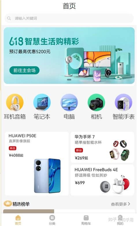 thinkphp uniapp开发的多端商城系统源码h5小程序app支持diy模板直播分销 知乎