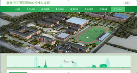 计算机毕业设计java高考招生问答系统的设计与实现 Java技术下高考招生咨询系统的设计与开发 基于java的高考招生问答平台的构建与实现搜索关于java智能问答系统er图 Csdn博客
