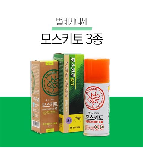 신신제약 모스키토 벌레 기피제 3종 액밀크아웃도어에어로솔 티몬