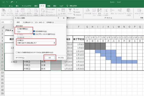 進捗管理を見える化！エクセルを使った実践的な方法を紹介！