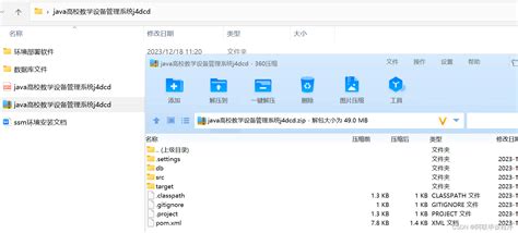 Java高校教学设备管理系统源码开题报告基于java的教学物资管理系统设计与实现开题报告 Csdn博客