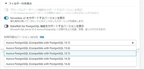 Aurora Serverlessv2のpostgresqlに外部のsqlクライアントから接続してみた Developersio