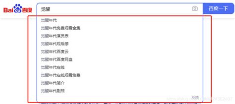 Springboot集成elasticsearch使用completion实现补全功能 刘大猫26 博客园