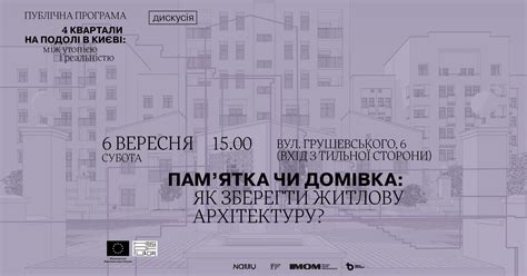 Національний Запрошуємо долучитися до наступної дискусії в межах нашої публічної програми