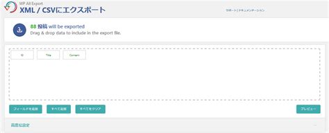 wordpressの記事タイトルやurlなどを抽出 おすすめプラグイン tabalog