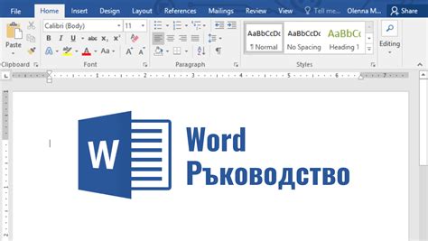 Практическо Word ръководство и самоучител [ Pdf за сваляне] Блогът на Аула