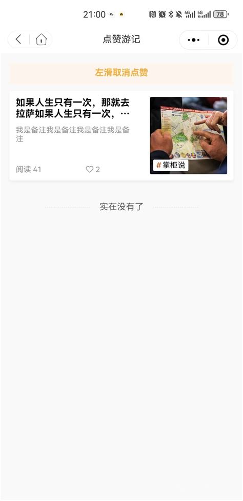 fastadmin element uniapp旅游管理系统 fastadmin element csdn博客