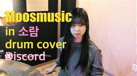 Discord Drum Cover Youtube