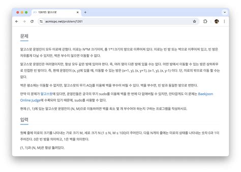 Algorithm 백준 1261번 알고스팟 Swift — Swift Library