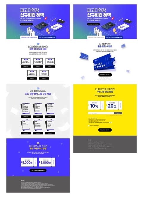 디자인에 있는 김미연님의 핀 교육 웹사이트 게시판 디자인 프로모션 배너