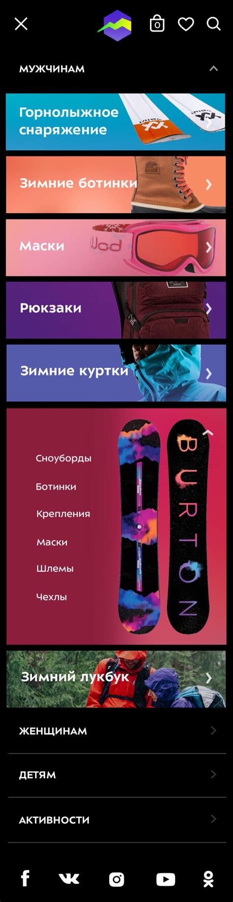 Сайт магазина «Спорт-Марафон»