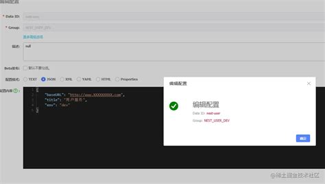 Nestjs结合nacos实现配置中心和注册中心本文将以nestjs 结合 Nacos 来实现注册中心和配置中心，从中我 掘金
