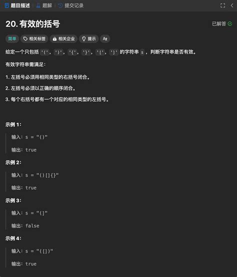 代码随想录算法训练营第10天 232用栈实现队列225 用队列实现栈20 有效的括号1047 删除字符串中的所有相邻重复项 Csdn博客