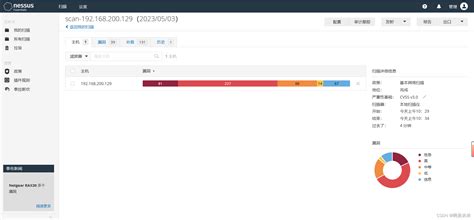 Nessus漏洞扫描以及OpenSSH漏洞修复验证 ssh7 4漏洞 CSDN博客