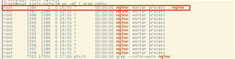 Linux 重启nginx 服务 通俗易懂 腾讯云开发者社区 腾讯云