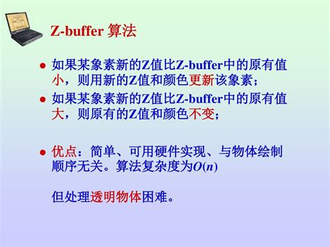Chapter 2 The Graphics Rendering Pipeline 图形绘制流水线 Ppt Download