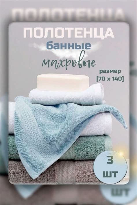 Обложка для карточки товара «Полотенца махровые» | WB ในปี 2024