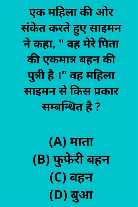 Best 13 Reasoning Questions With Answers In Hindi Artofit
