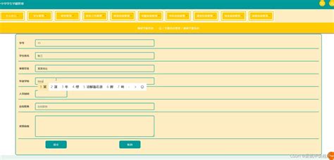 中学学生学籍管理 jsp java springmvc mysql mybatis java学籍管理系统 csdn博客