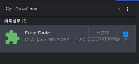 Idea插件第一期:easycode一键生成增删改查代码 腾讯云开发者社区 腾讯云 Idea插件第一期:easycode一键生成增删改查代码 腾讯云开发者社区 腾讯云