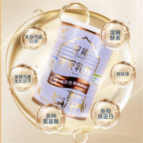 【买2送1】驼能新疆正宗纯骆驼奶粉全脂有机中老年官方旗舰店官网虎窝淘