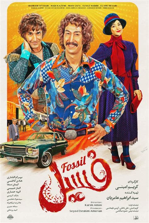 خرید بلیت فیلم فسیل با بهترین قیمت و بدون صف در سینماهای کشور