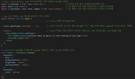 스파르타 앱개발 종합반 2주차 2 jsx 기본 다시 expo 프로젝트를 실행하고 app js에 대해서 상세하게… by