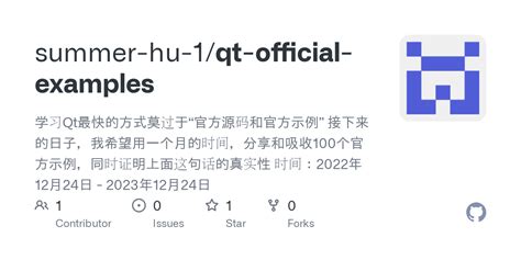 GitHub summer hu qt official examples 学习Qt最快的方式莫过于官方源码和官方示例 接下来的日子我希望用一个月的时间分享和吸收 个官方