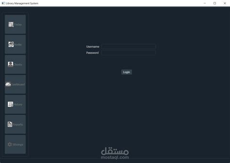 Library Management System مستقل