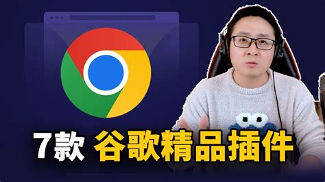 Chrome 浏览器上 款非常神奇又超实用的插件 YouTube